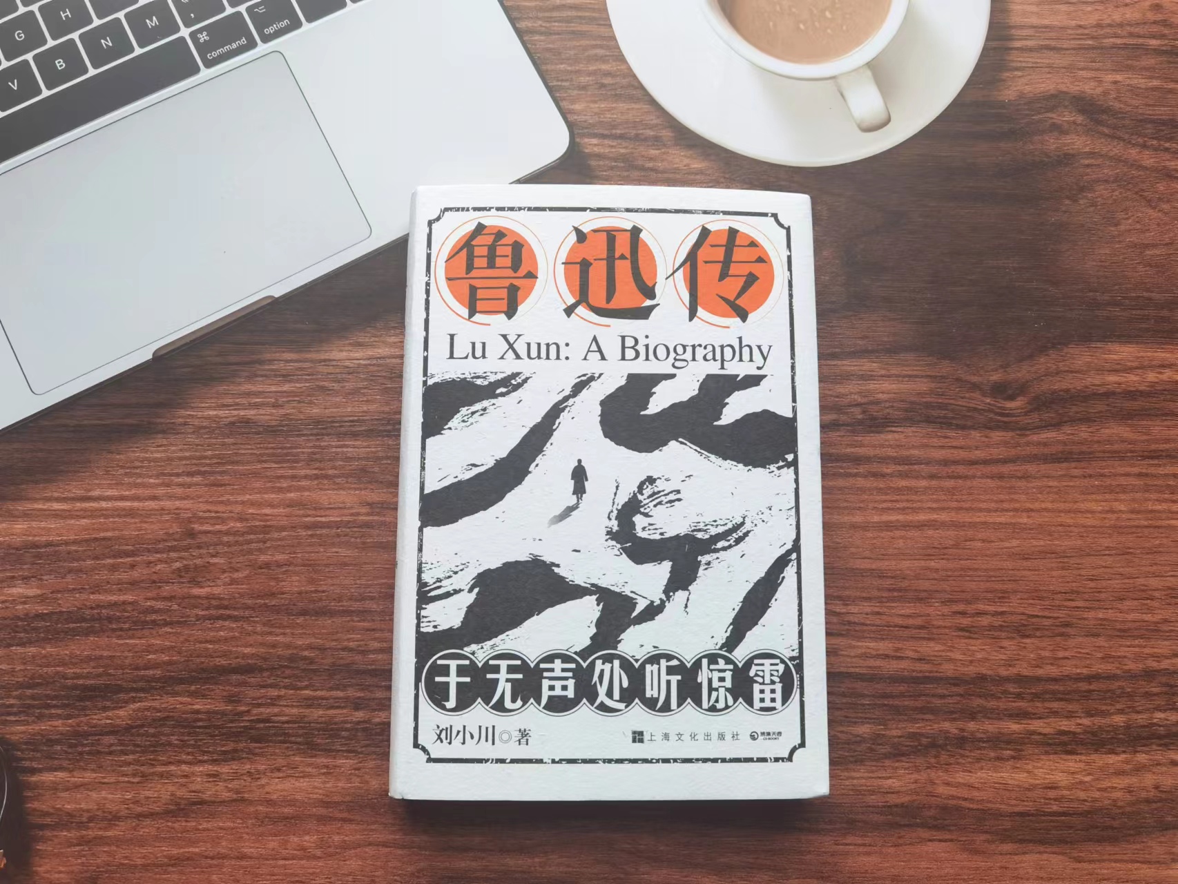 Get close to Lu Xun and feel the brilliance of his thoughts and the ...