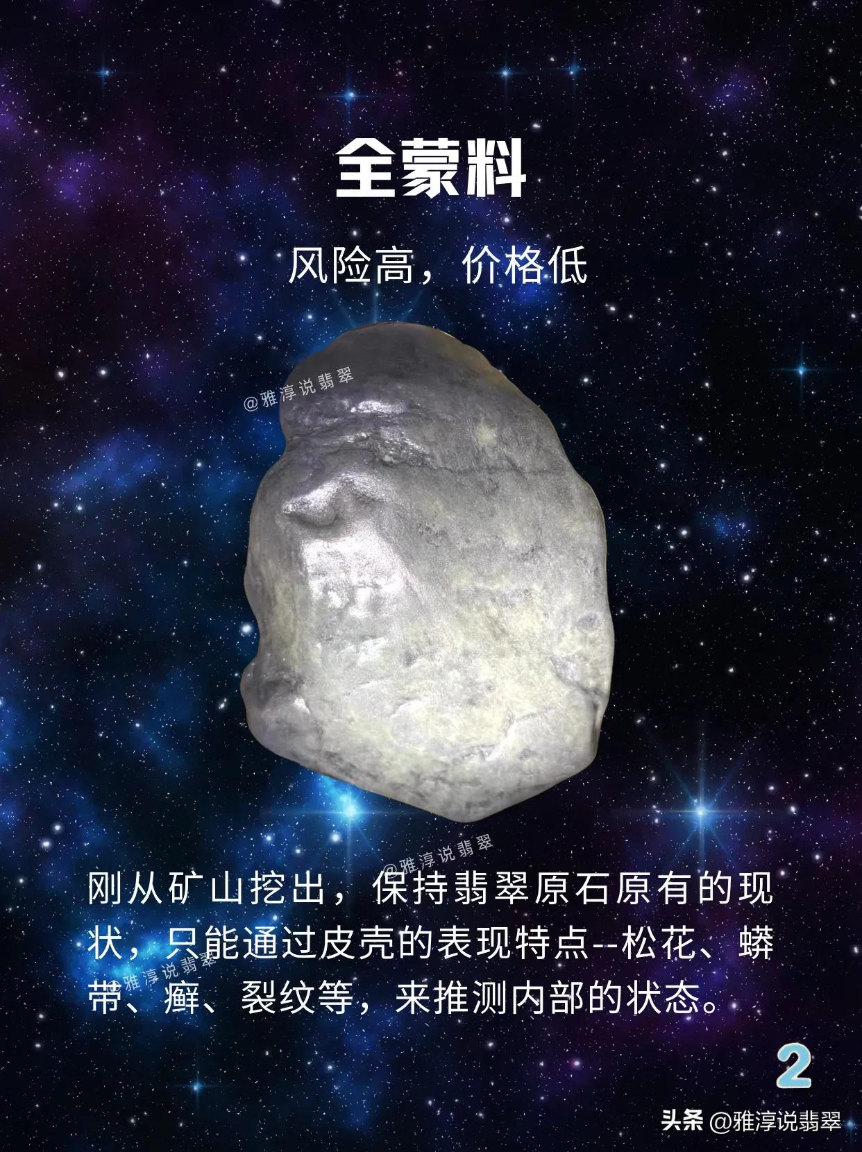 Before buying rough jadeite, you need to know 5 types, Xiaobai Cuiyou's ...