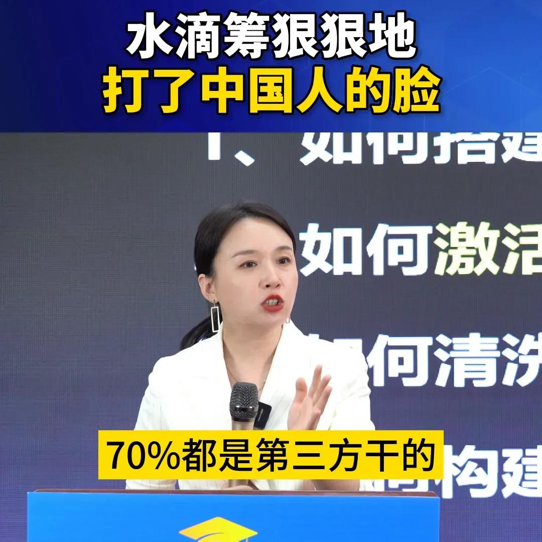 70% of Shuidi's fundraiser draws controversial people to question the ...