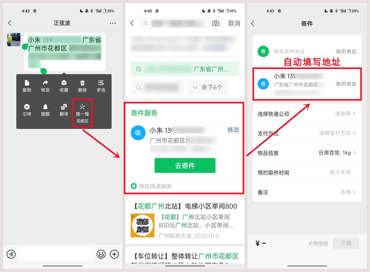 Six WeChat functions that are so cool to use, after reading it, I said ...