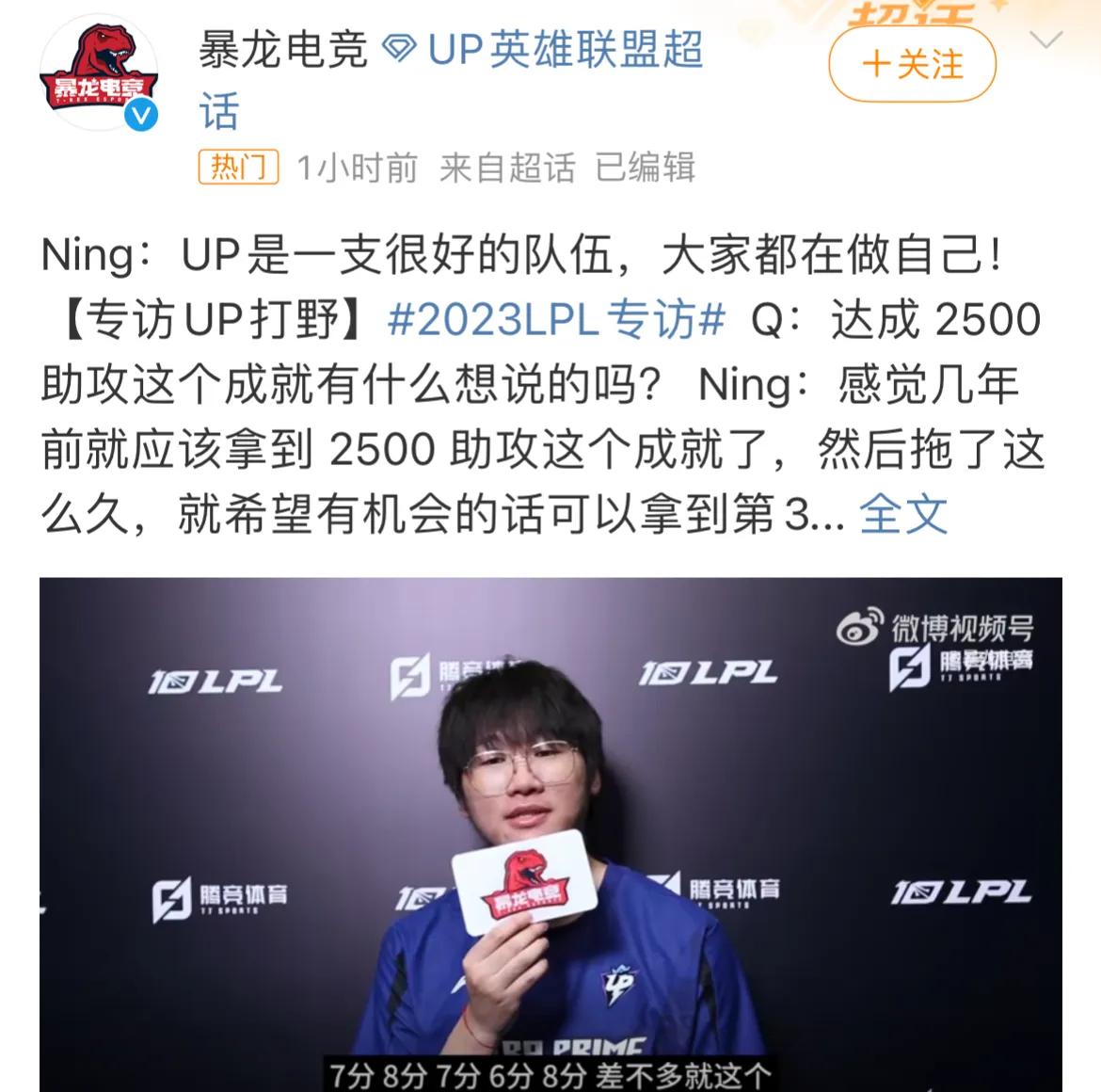 "Ning's post-match regret picture" became popular, posting a farewell to the S13 season, FMVP ...