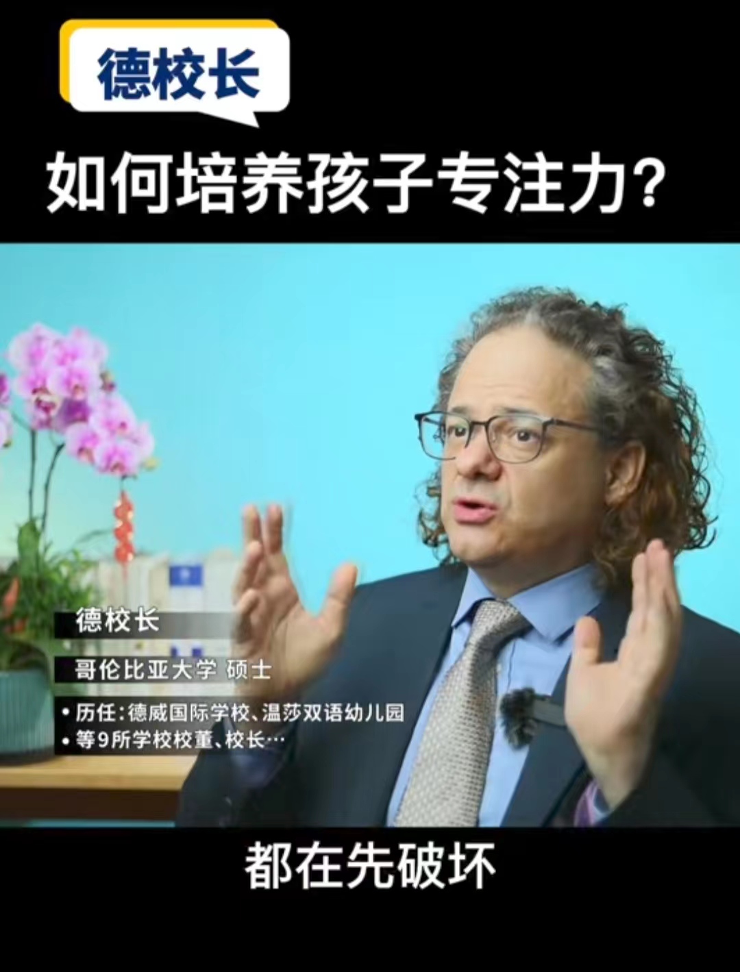 The child's poor concentration is often caused by the parents doing ...