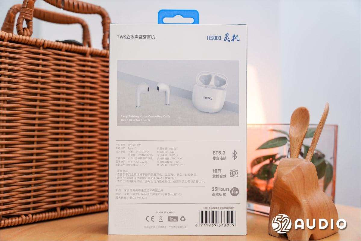 TRÜKE Chongke HS003 inspirational evaluation, using Bluetooth 5.3, the ...