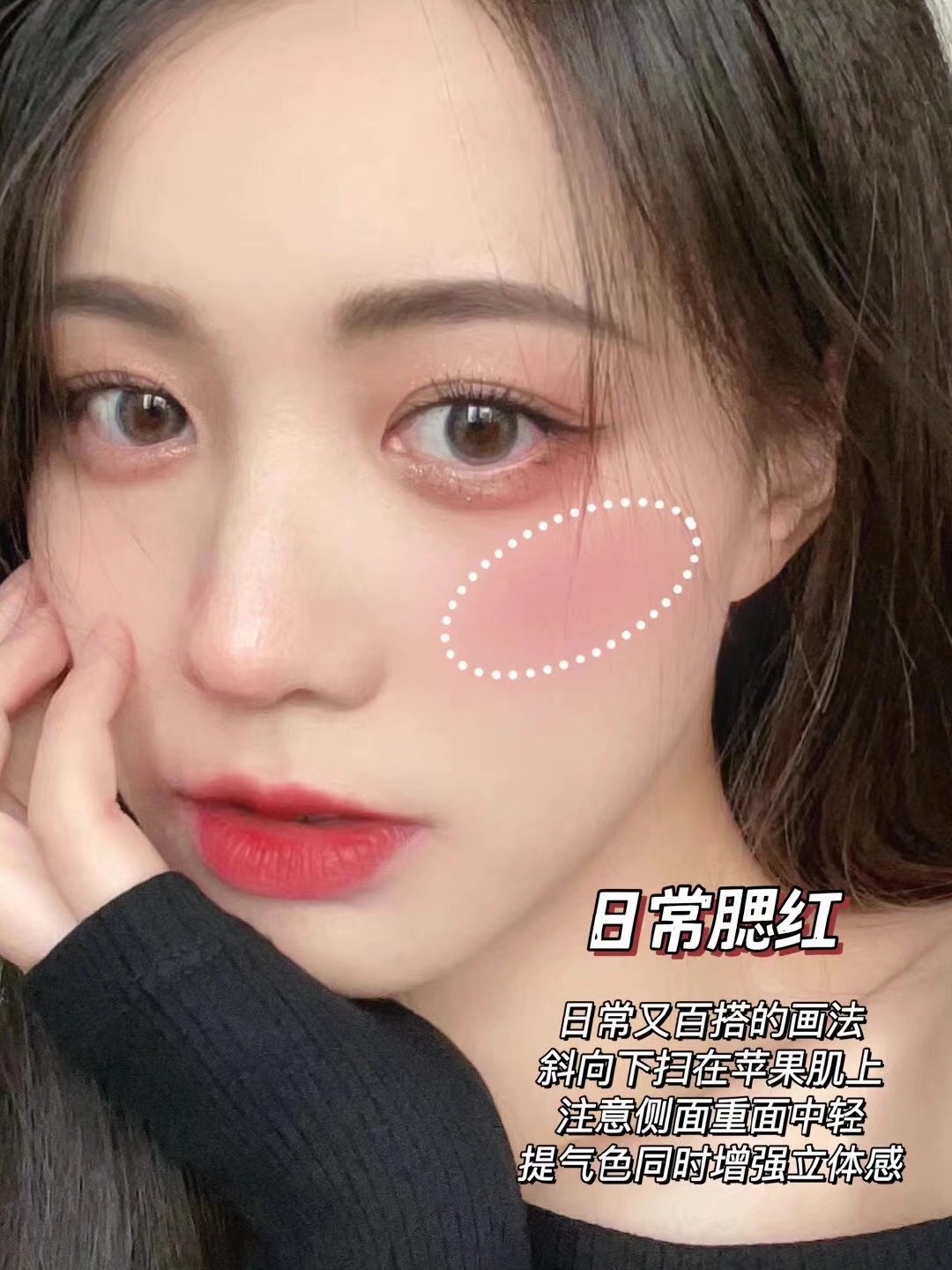 6 practical blush painting methods, all face shapes are available, don ...