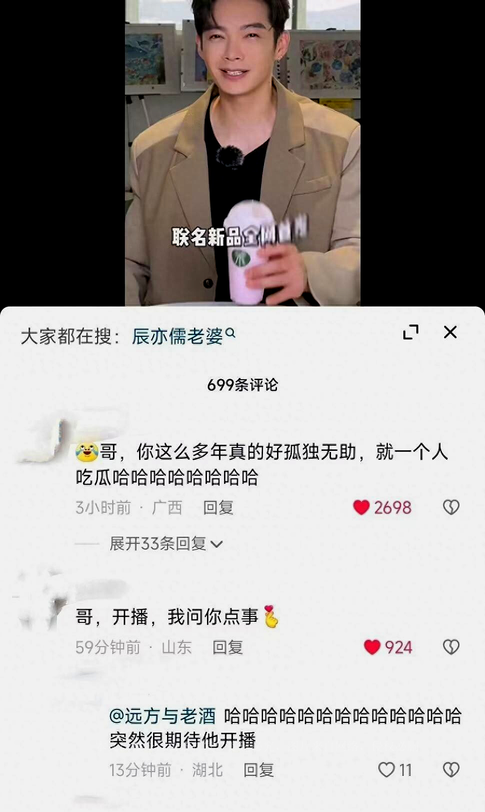 Chen Yiru is the king of melon eaters. It turns out that Yan Yalun and ...