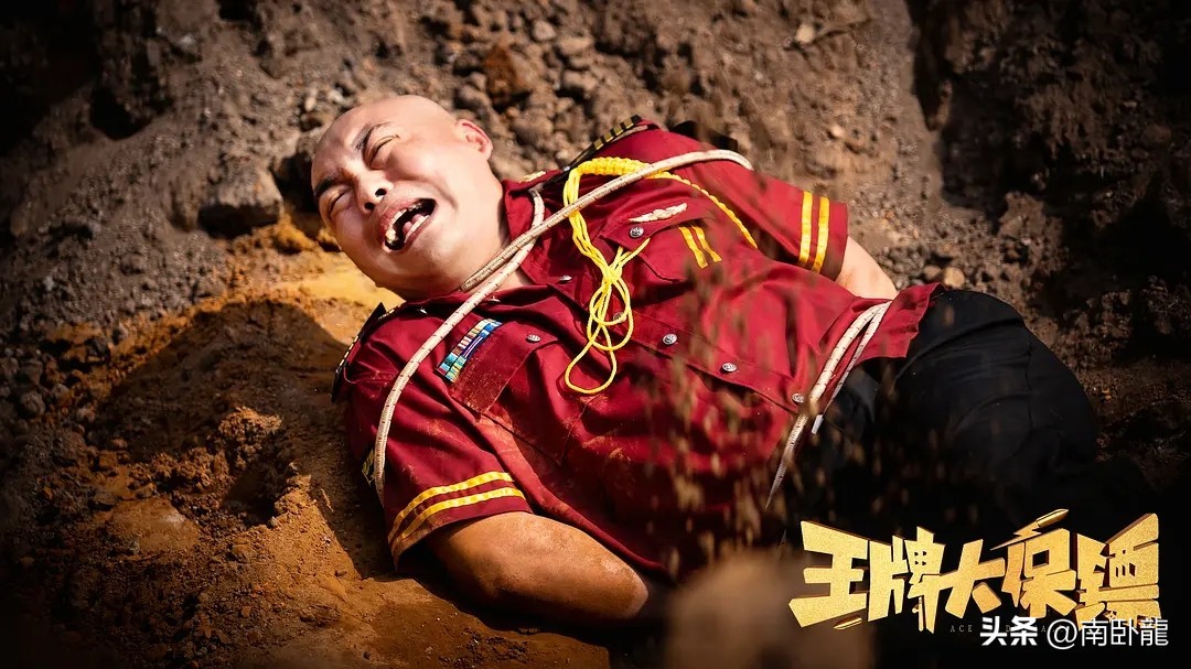 "Ace's Bodyguard" was released, Cheng Ye and Sun Yue chased huge sums ...