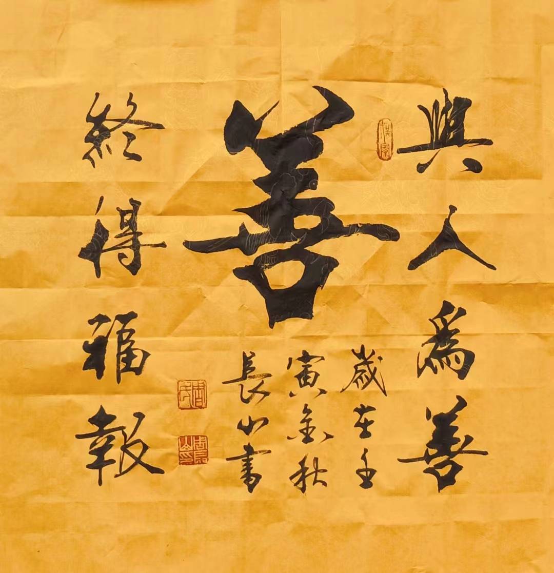 Zhou Changshan, founder of Zhou's Wei Bei calligraphy font - iNEWS