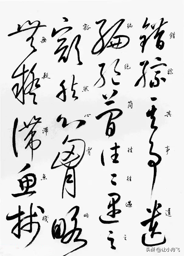 Qigong cursive script Lin Tang Huaisu self-narrative post - iNEWS