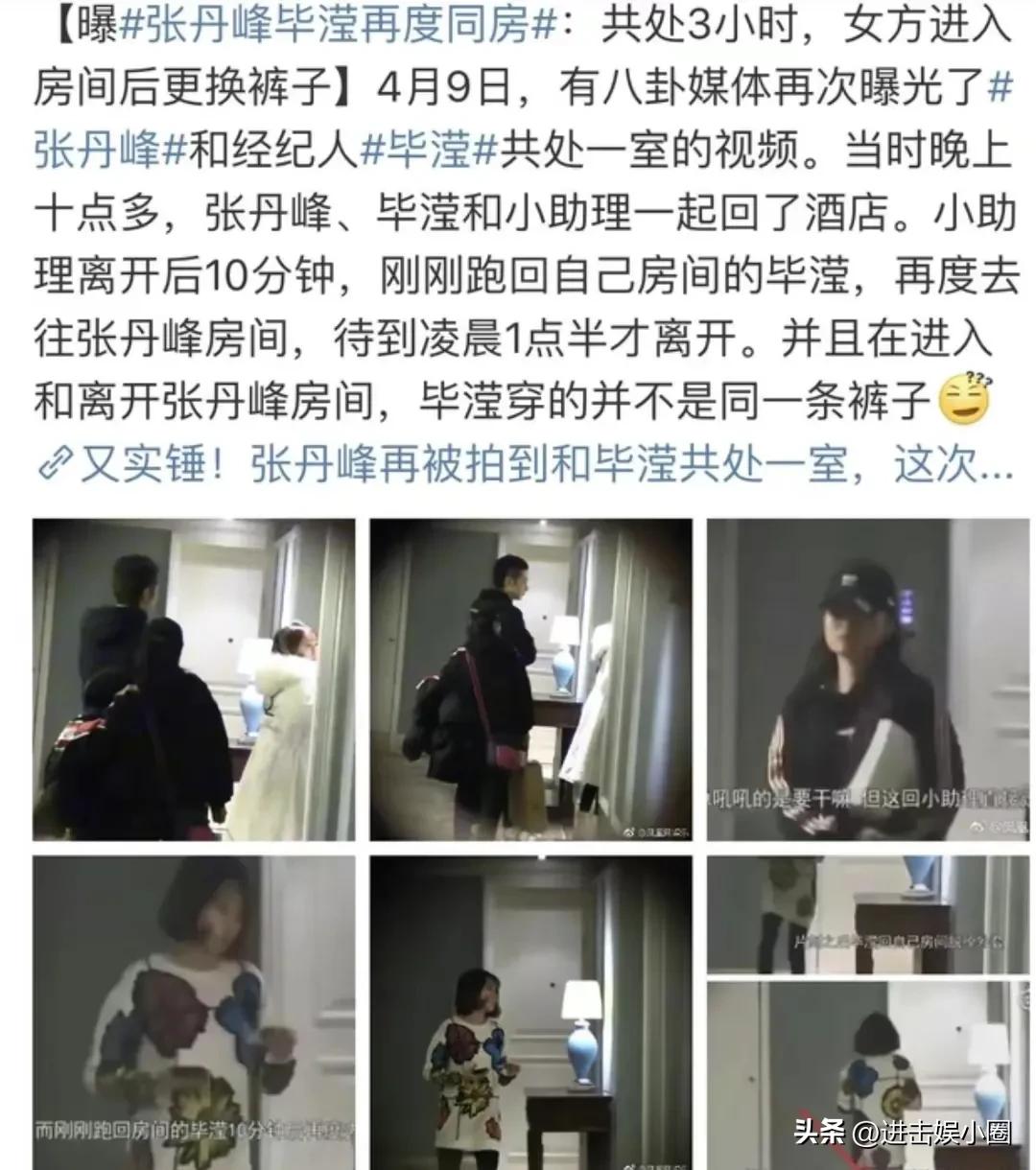 As expected! Zhang Danfeng and Hong Xin officially announced their divorce, Bi Ying: Don't ...