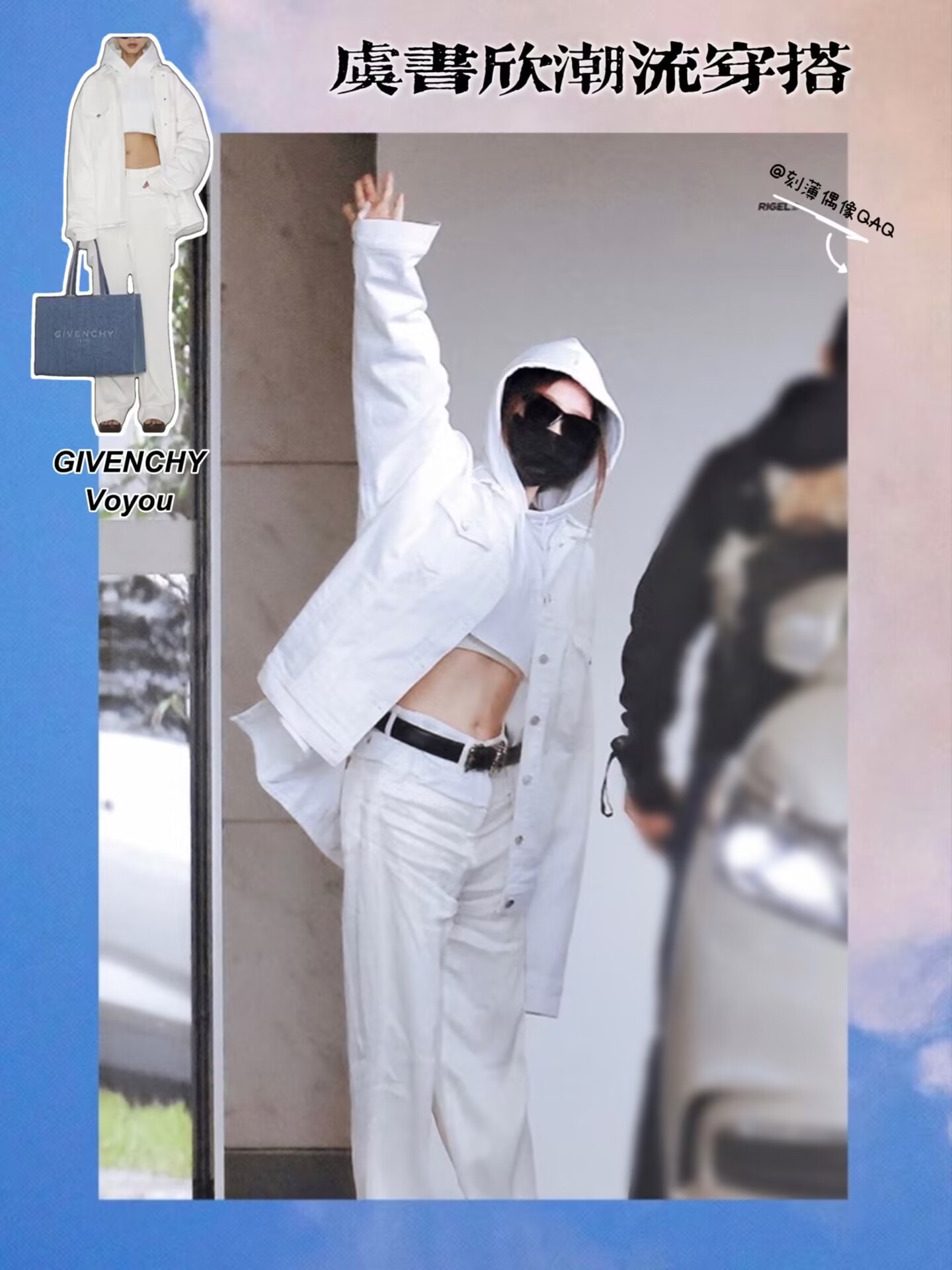 Yu Shuxin's outfit guide - iNEWS