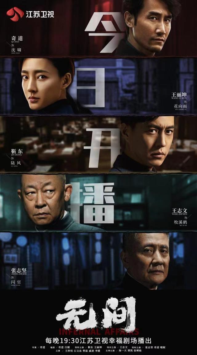 "Infernal Affairs" Spy War Jianghu, the acting skills of old dramas ...