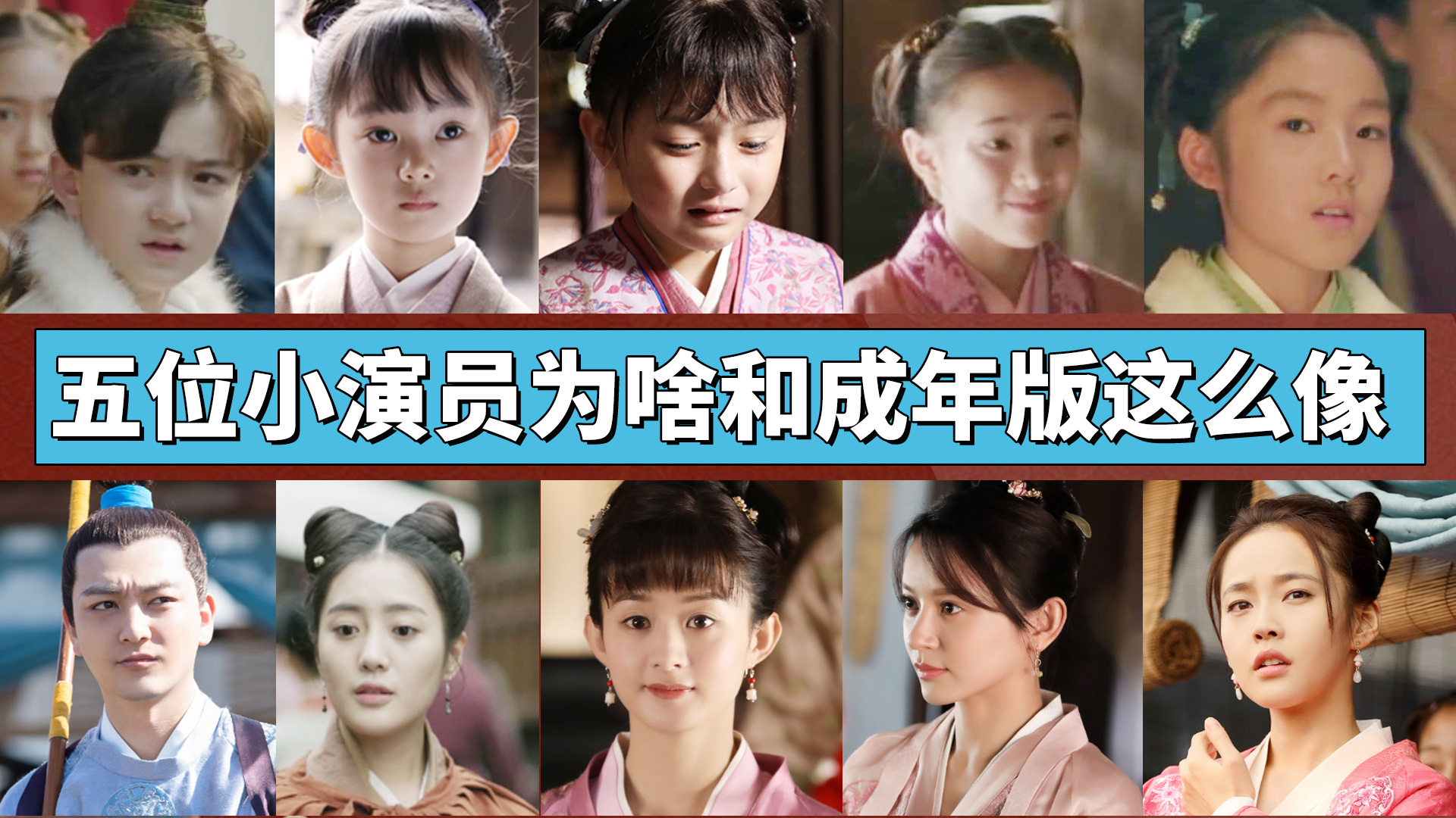 [Do you know] How did you find these 5 young actors? It looks like when ...