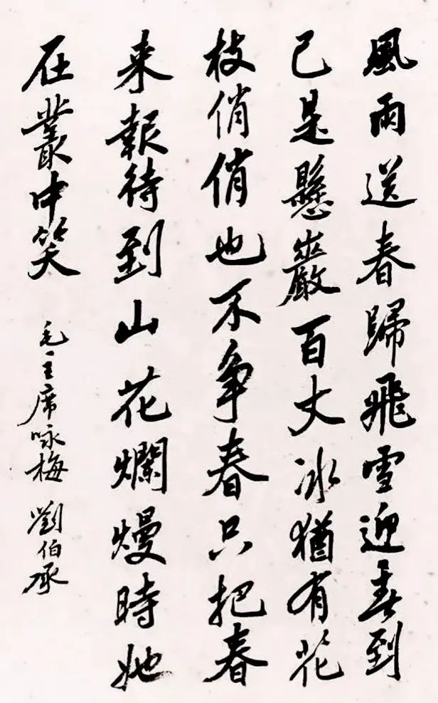 The calligraphy works of Marshal Liu Bocheng, the founding hero, are ...
