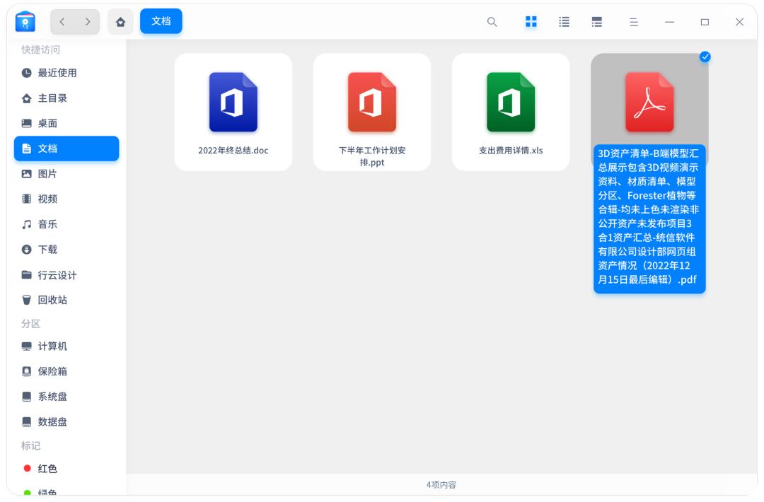 Domestic desktop operating system Tongxin UOS V20 Professional Edition (1060) annual update ...