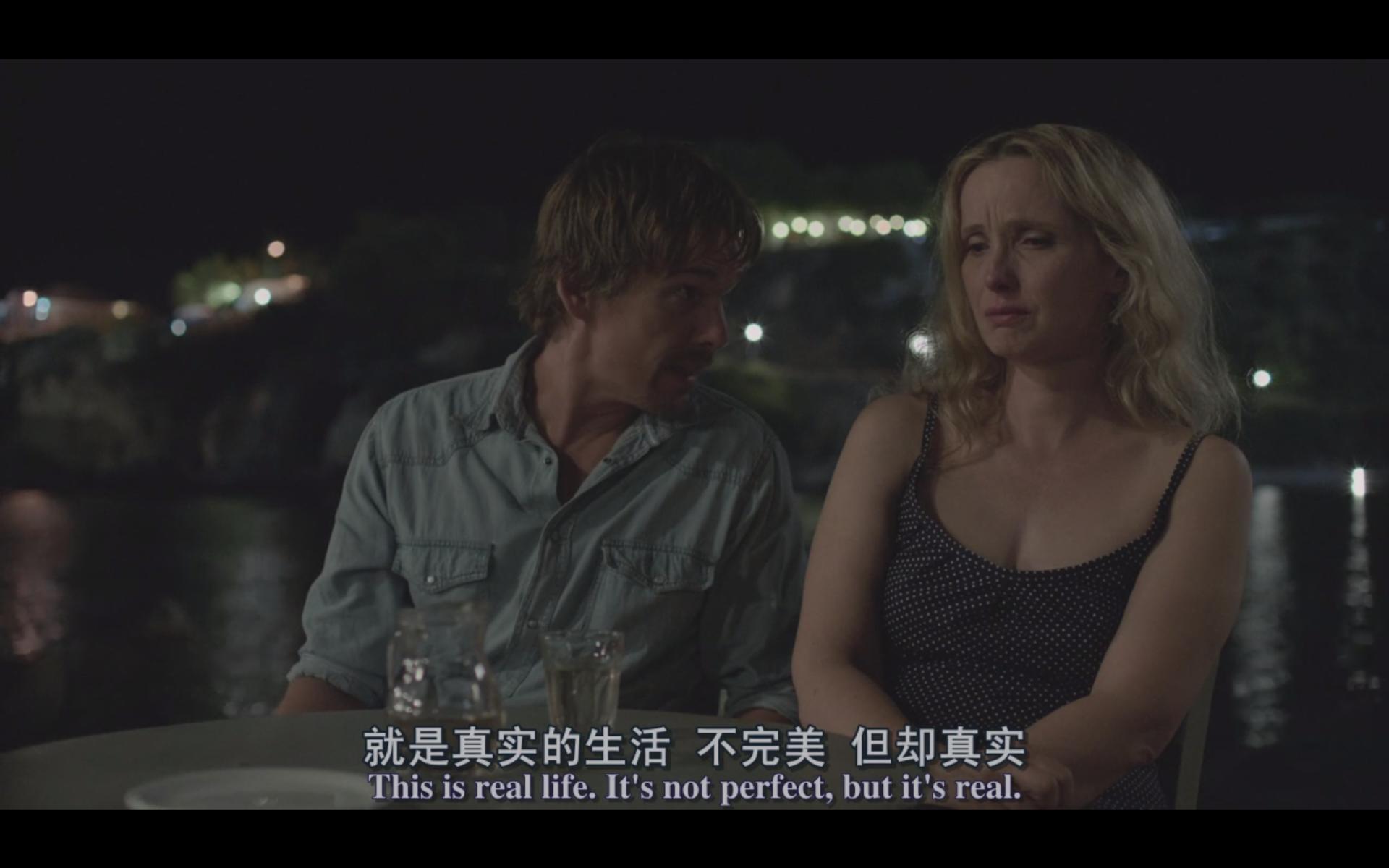 "Love Before Midnight": Addicted in Love, Disappointed in Marriage - iNEWS