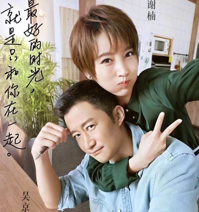 The ending of Wu Jing and Xie Nan is already doomed - iNEWS