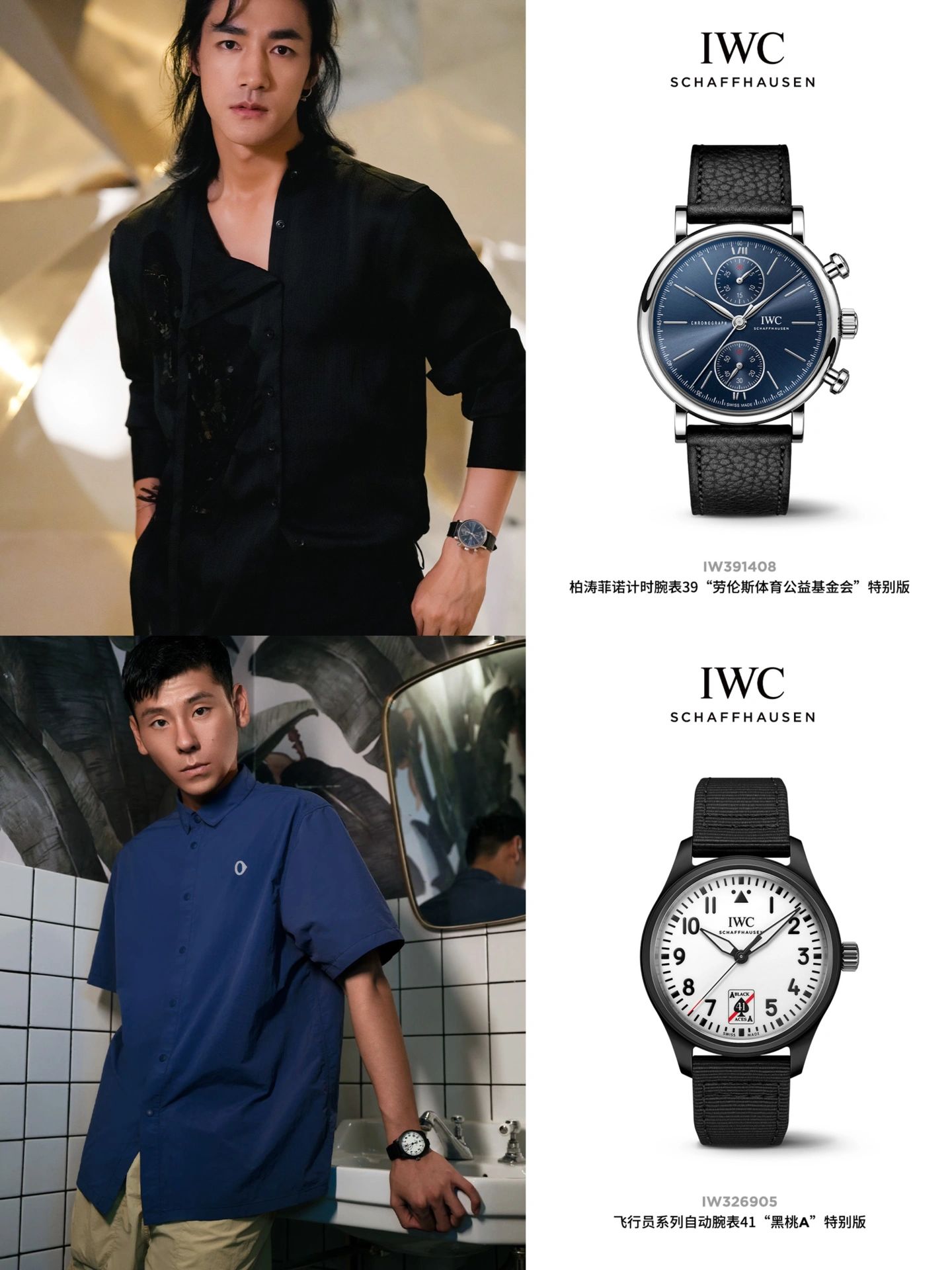 What is the common choice of watches for many Chinese and foreign stars ...