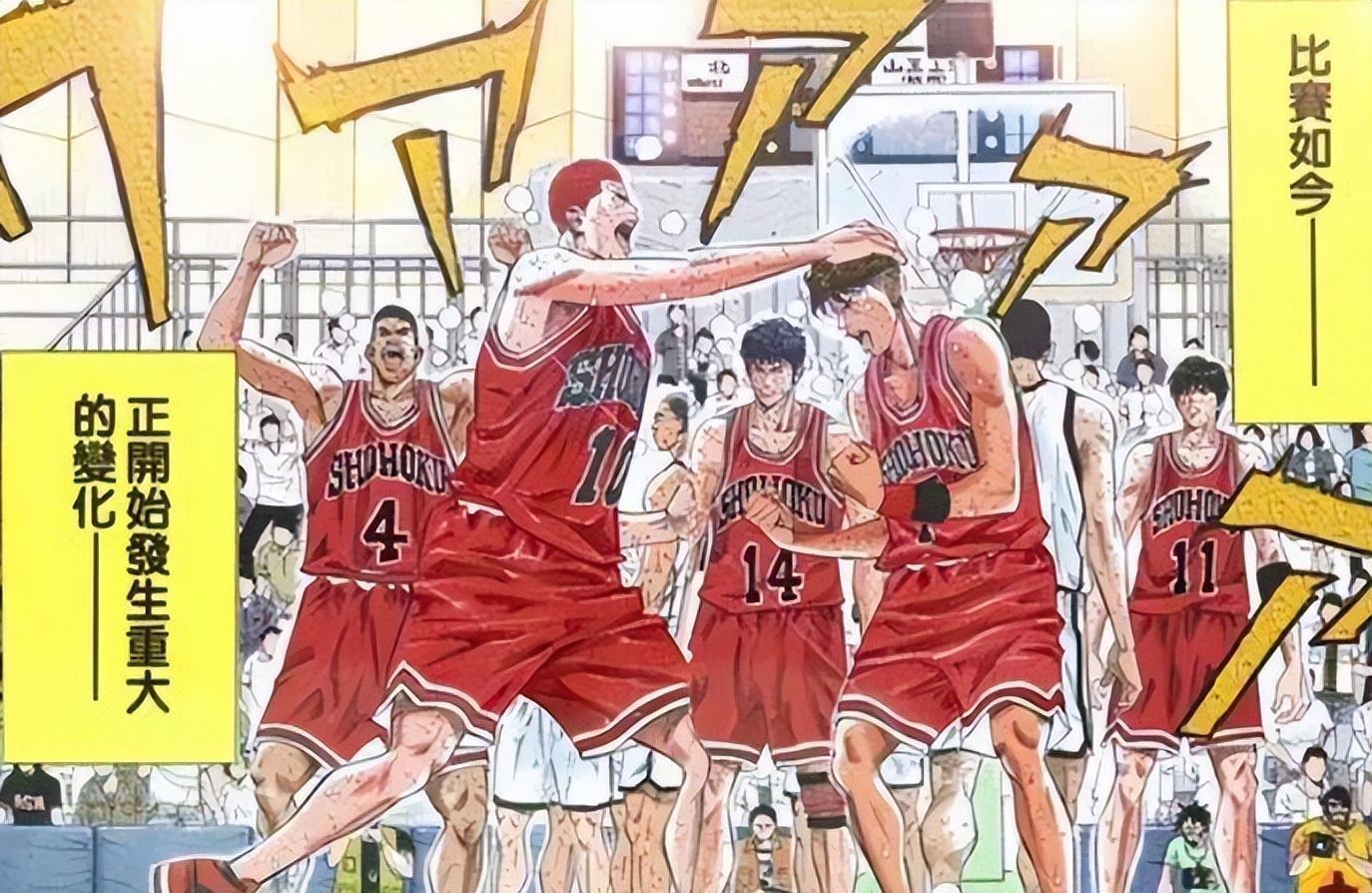 Slam Dunk: Was it Zebei's responsibility for Sakuragi's lore shot ...