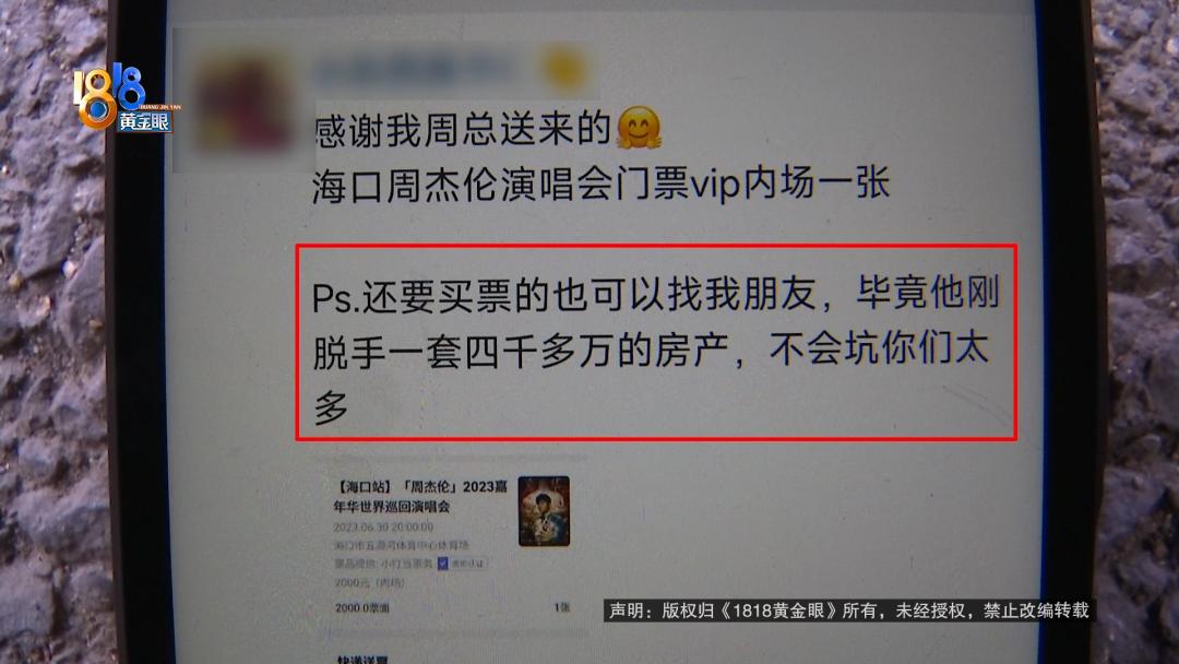 If you want to buy concert tickets for Jay Chou and Li Ronghao, be ...