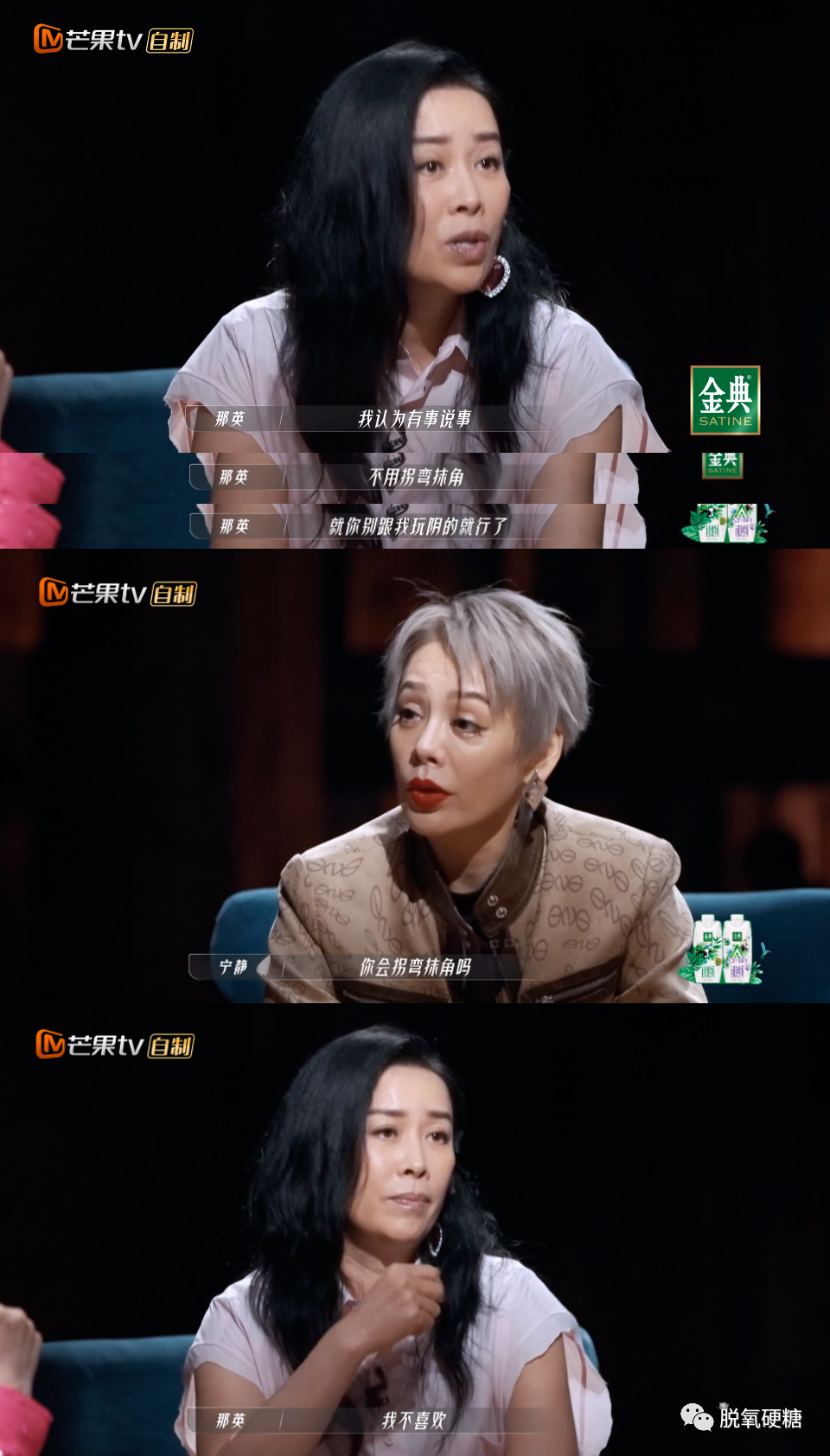 Insinuating and tearing each other... The woman who even Naying and ...