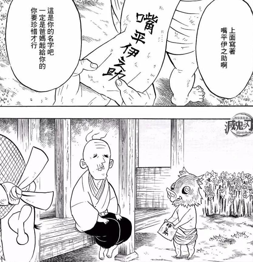 Demon Slayer: Why does Inosuke, who was raised by wild boars, speak ...
