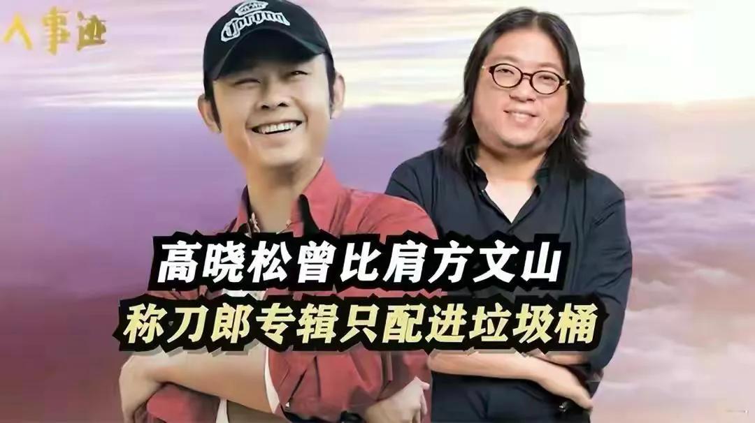 Dao Lang's new song is accused of satirizing Na Ying, Wang Feng, Gao Xiaosong, Yang Kun? - iNEWS