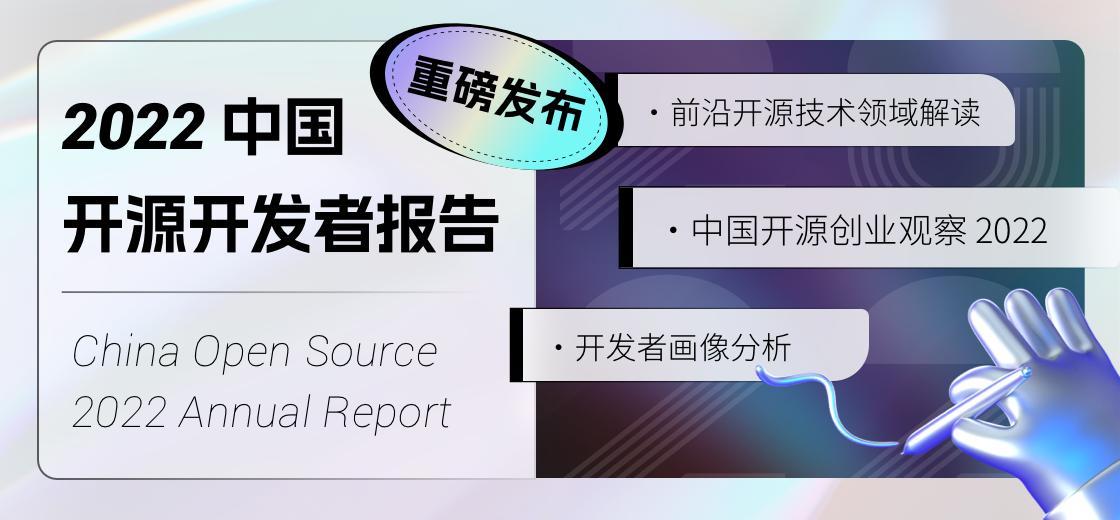 Interpretation of cutting-edge open source technology field - open ...