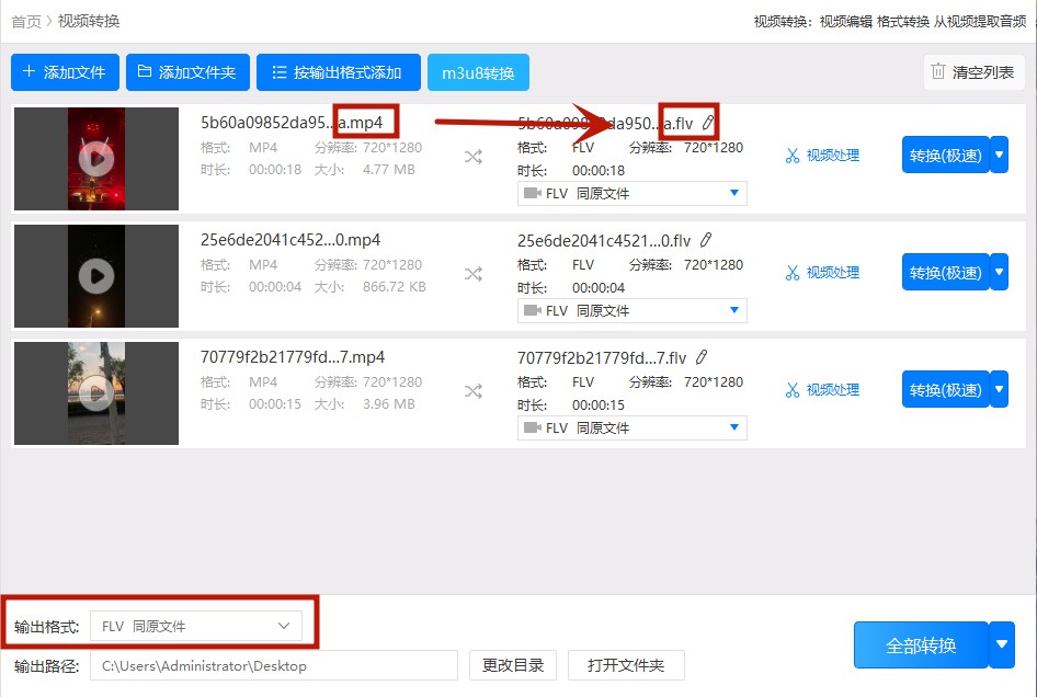 Can mp4 be converted to flv format? Click to learn quickly, one move will be - iMedia