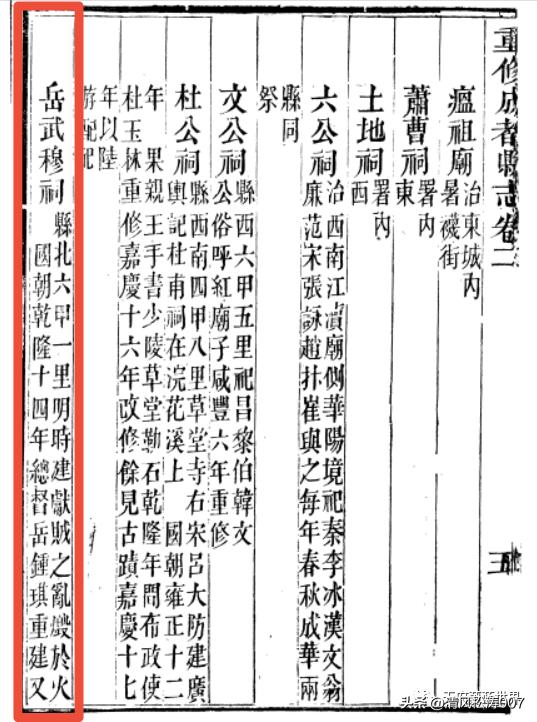 Do you know where is the only two "Yuewu Mu Temple" in Sichuan? - iNEWS