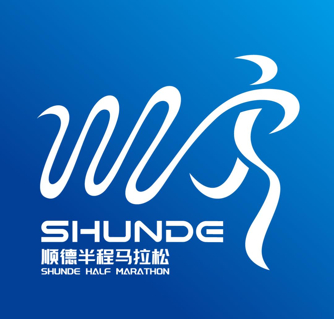 Shunde Half Marathon Medals and Race Uniforms Revealed! Come and take a ...