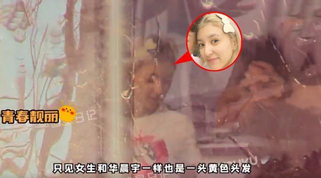 Hua Chenyu's new girlfriend's identity is exposed, she is a post-95 beautiful actress who has ...