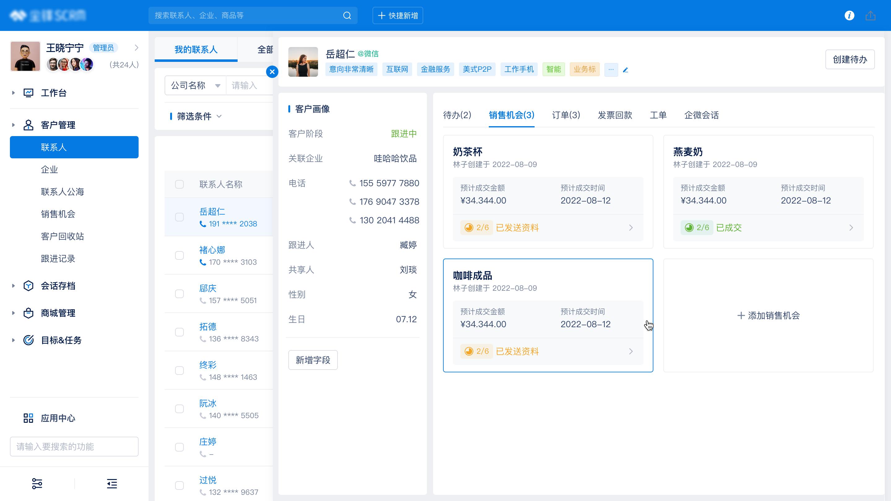 B-end system: navigation mechanism design, magic weapon for user ...