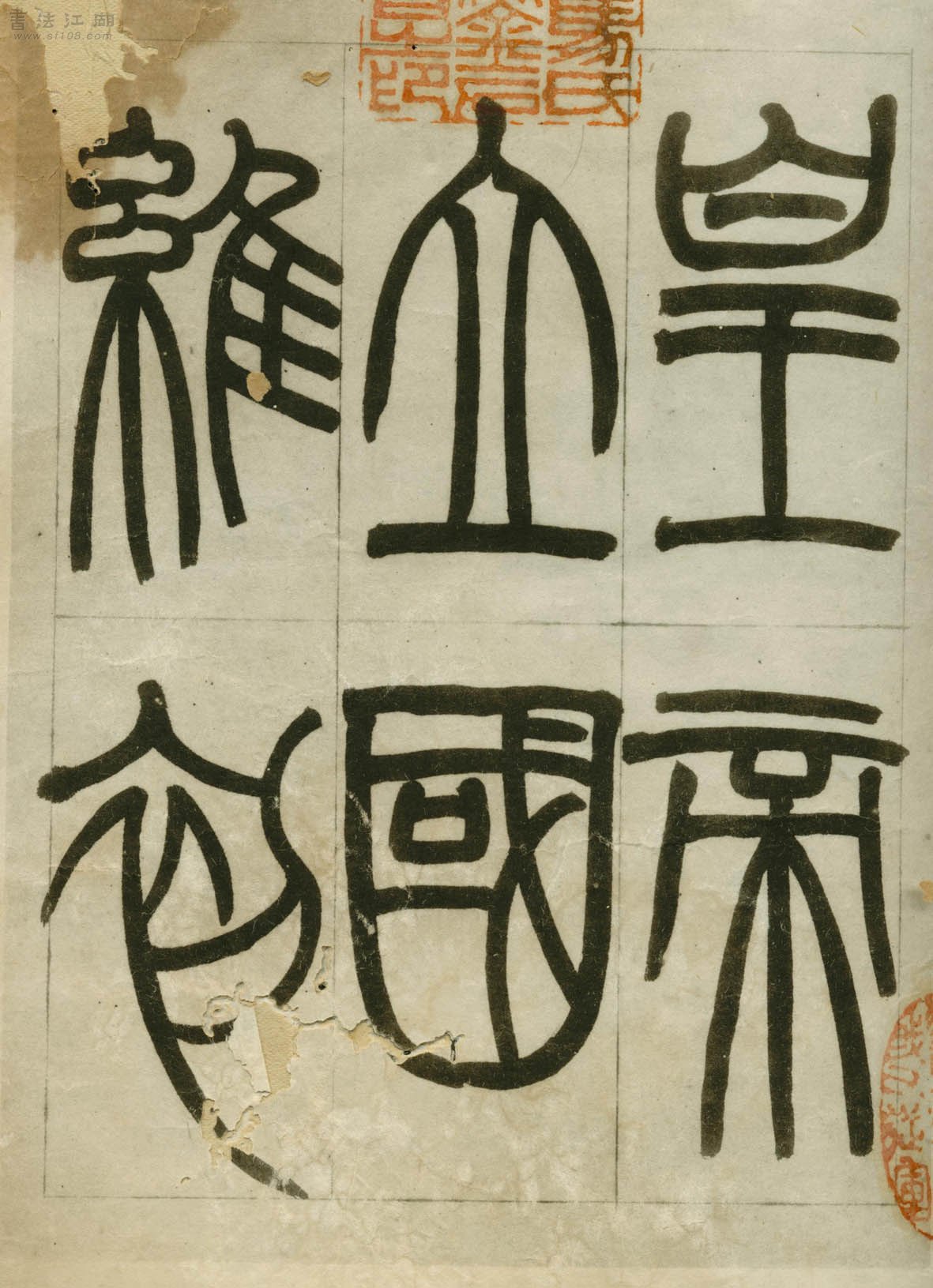 (Qing) Zhao Zhiqian's Seal Script Linyi Mountain Carved Stone - iNEWS
