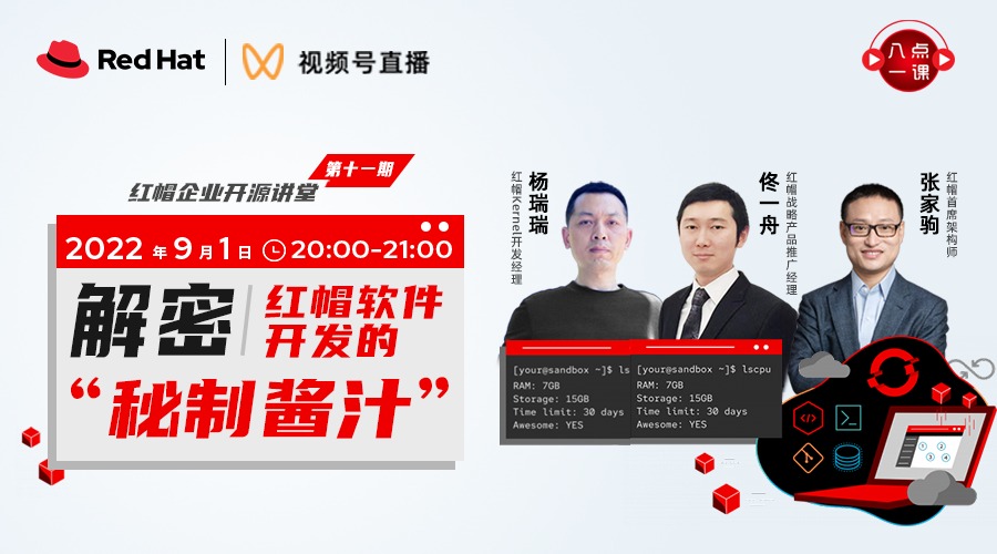 Demystifying Red Hat Development: Why Open Source Isn't Simple - iNEWS