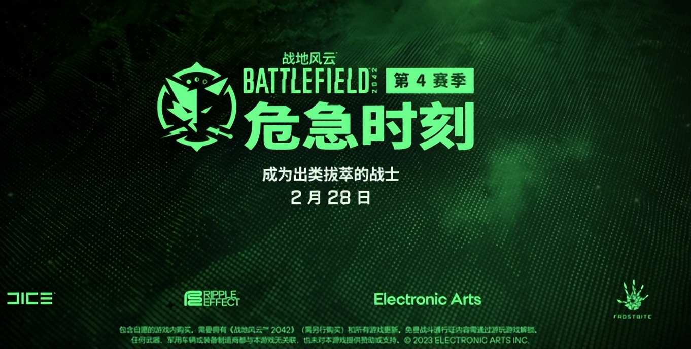 The new map of "Battlefield 2042" Blasco played bravely, and the enemy ...