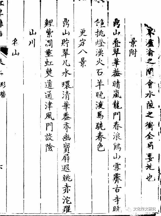 (First Discovery) The Location of "Eight Scenic Spots" That Jiangjin ...