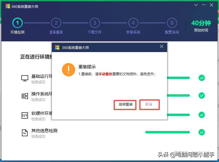 Three simple ways to reinstall the computer system - iMedia
