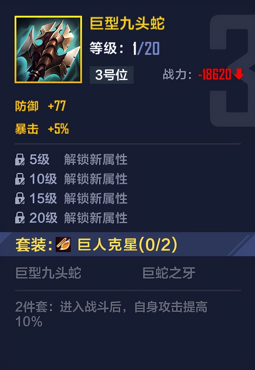 "League of Legends E-sports Manager" Ultimate Build Guide: Equipment ...