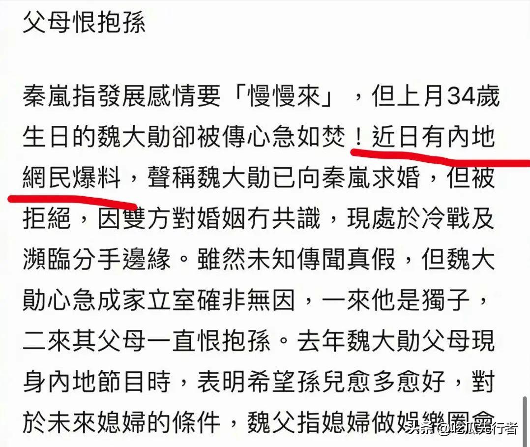 Hong Kong media revealed that Wei Daxun's marriage proposal to Qin Lan was rejected, and Wei ...