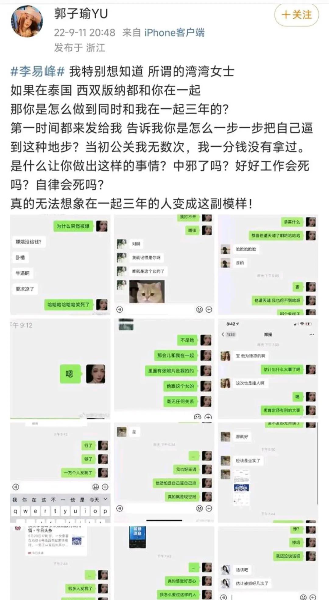 Li Yifeng has been dating two girlfriends at the same time for three years, and can be called ...