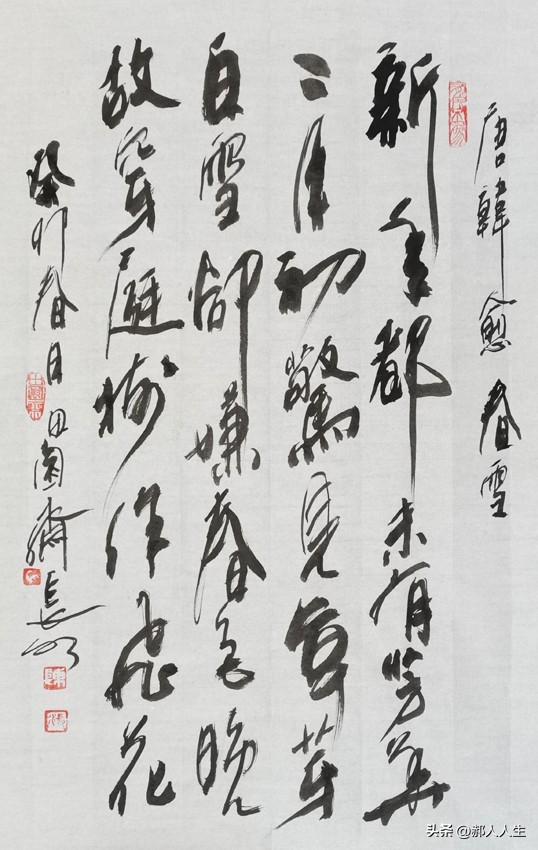 "Writing Classics" Online Exhibition No. 950 - Han Yu (Tang) "Spring ...