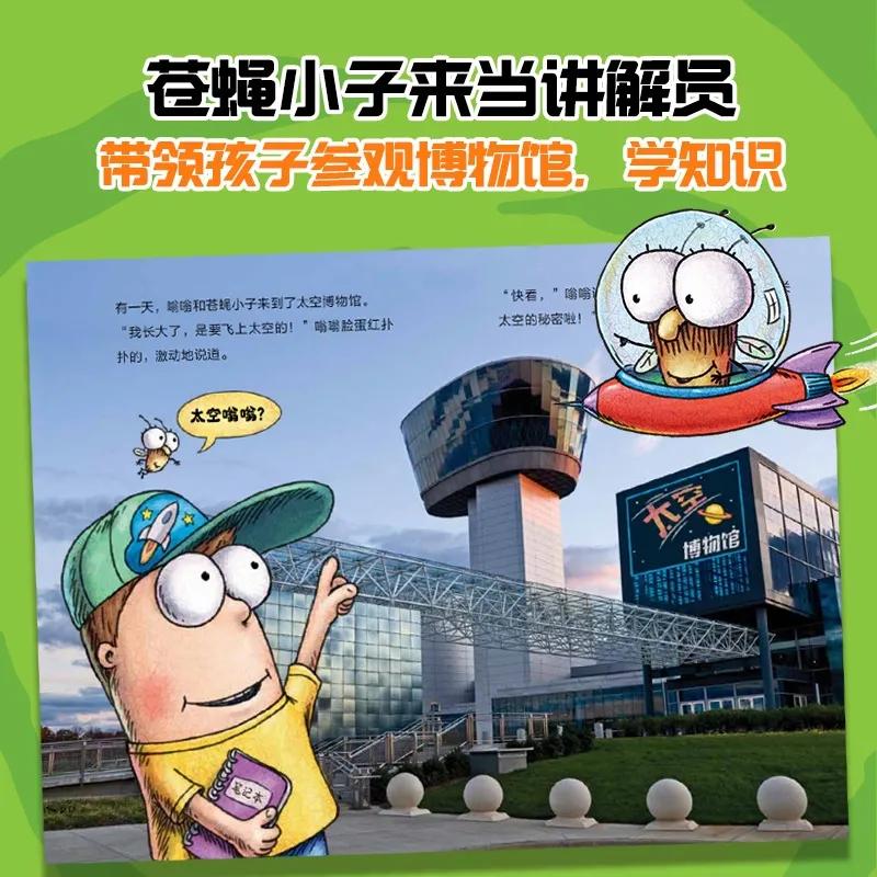 The fly boy talks about popular science, so that children can't stop ...