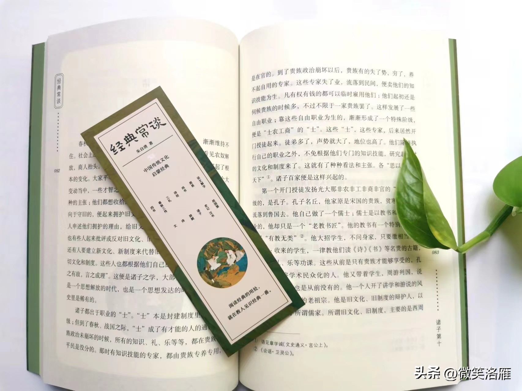 Mr. Zhu Ziqing said the process from the birth of the text in "Classic ...