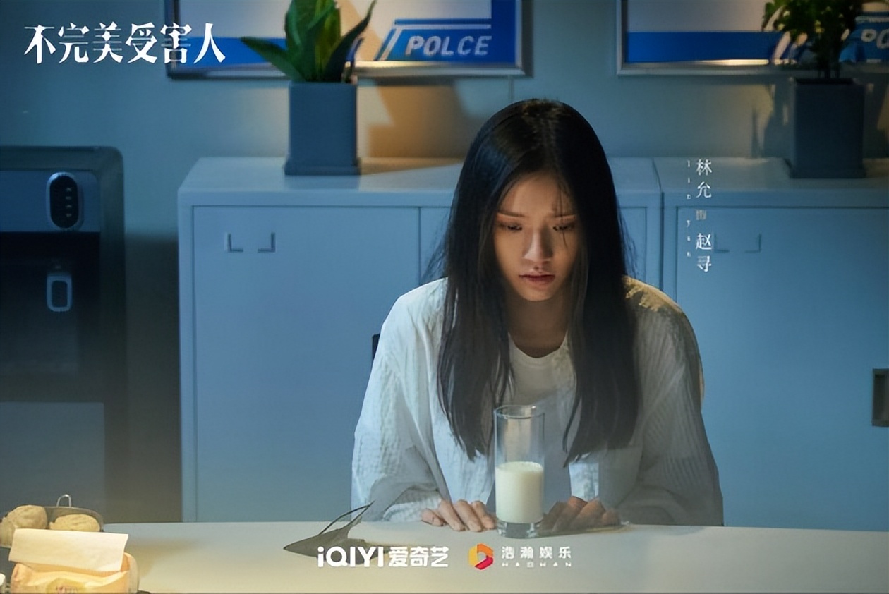 "Imperfect Victim" - Zhou Xun, Liu Yijun and Lin Yun's powerful ...