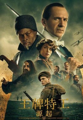 From the movie "The Origin of Kingsman", see the real Rasputin - iNEWS