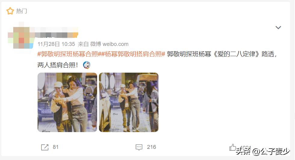 Guo Jingming visits Yang Mi!The two of them hooked their shoulders and ...