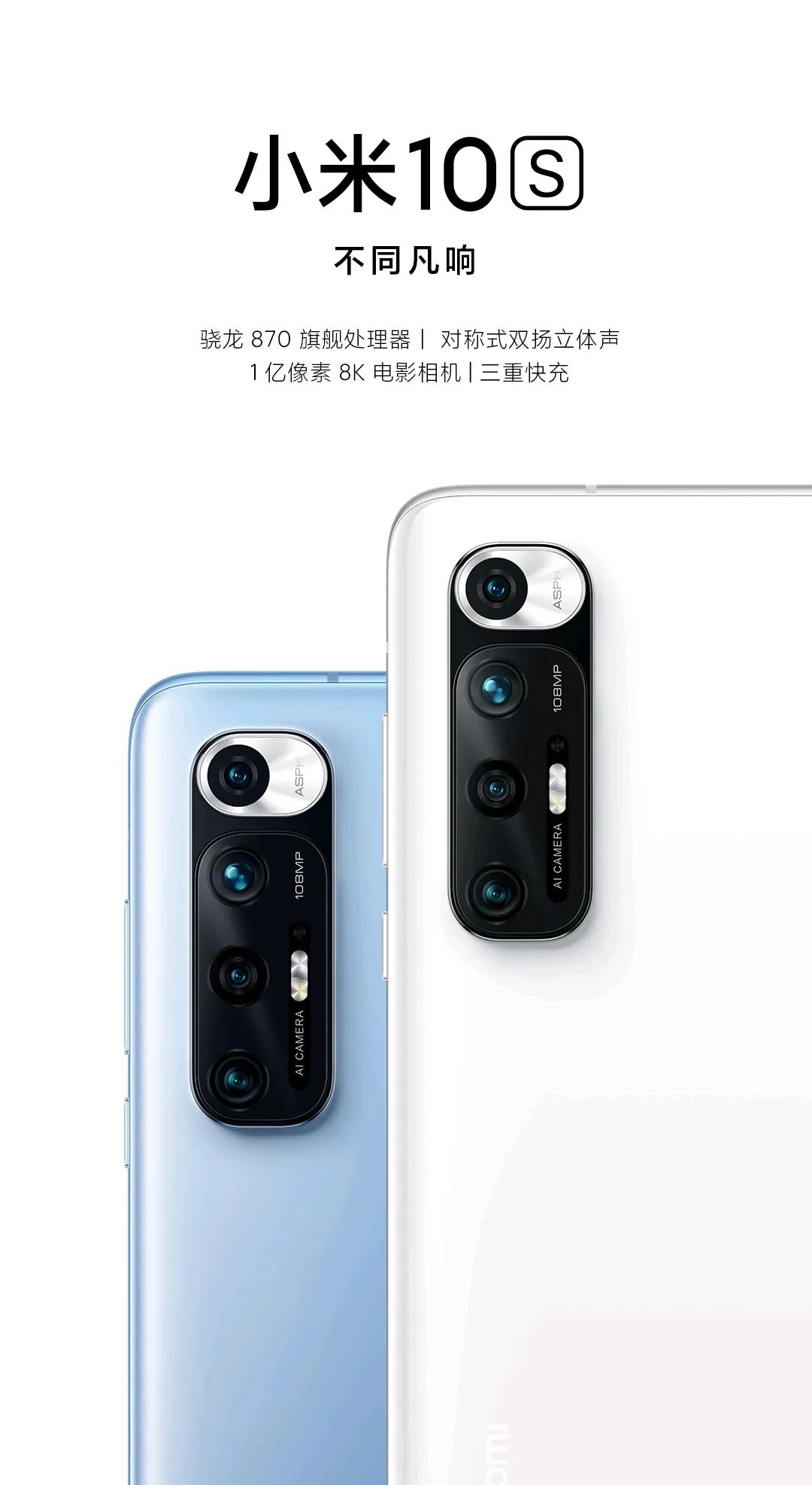 Which Redmi K40Pro or Xiaomi 10S is more worth buying now? - iNEWS