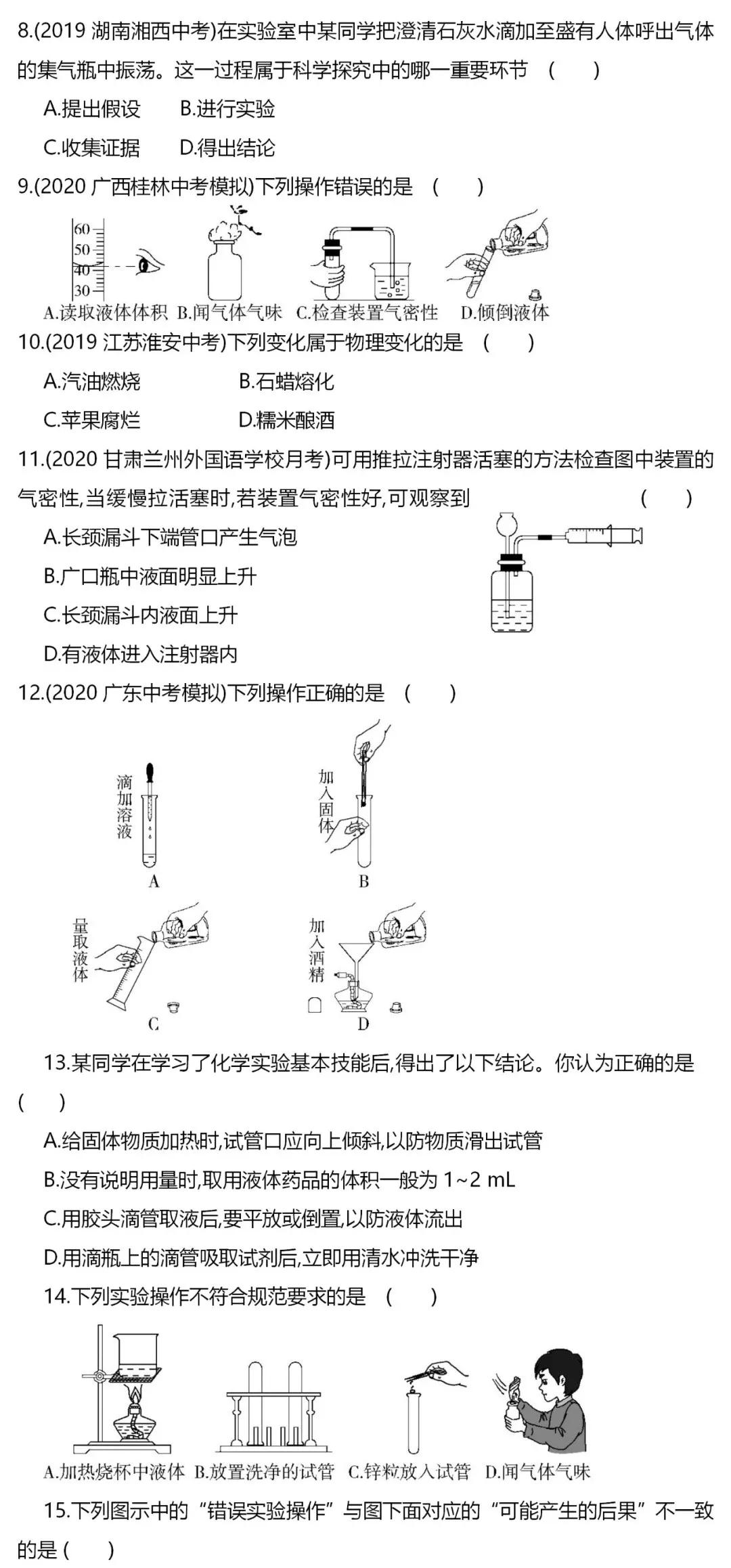 2022 Fall 9th Grade Chemistry Unit 1 Basic Test Paper and Answers - iNEWS
