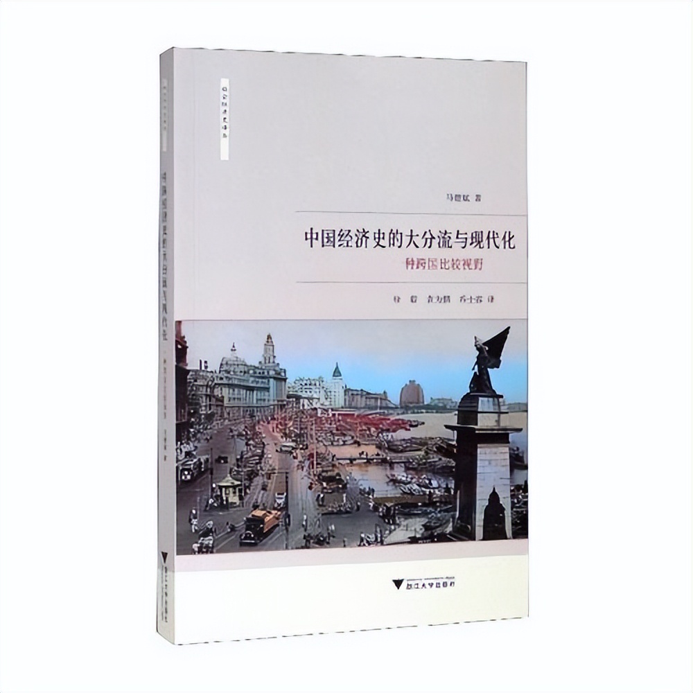 Reflections on Chinese History from the Perspective of Modernization ...