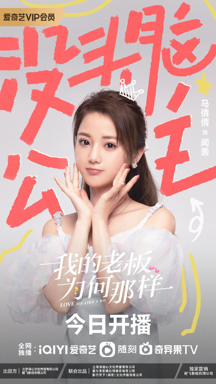 2.3 Drama: Jiang Yiyi, Wan Qian, Zhang Ruoyun, Zhang Yi, Yu Miyu, Yang Ying, Ren Jialun, Wang ...